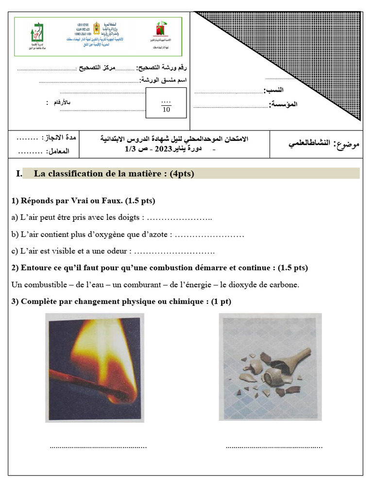 Normalisé CE6 N°1 Version Final Janvier 2023 - Science (1) - Copie ...