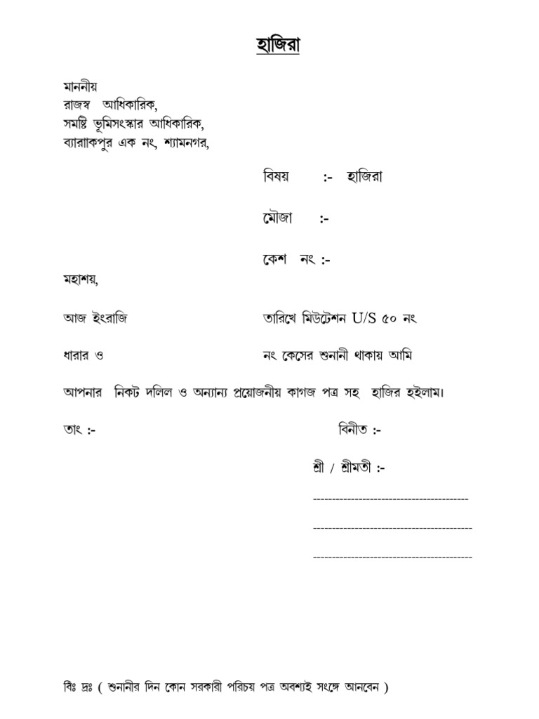 Hajira Form and Related Formats | PDF