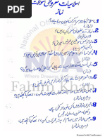 Prophet Muhammad - 27 Battles in 8 Years With Disbelievers. | PDF | History