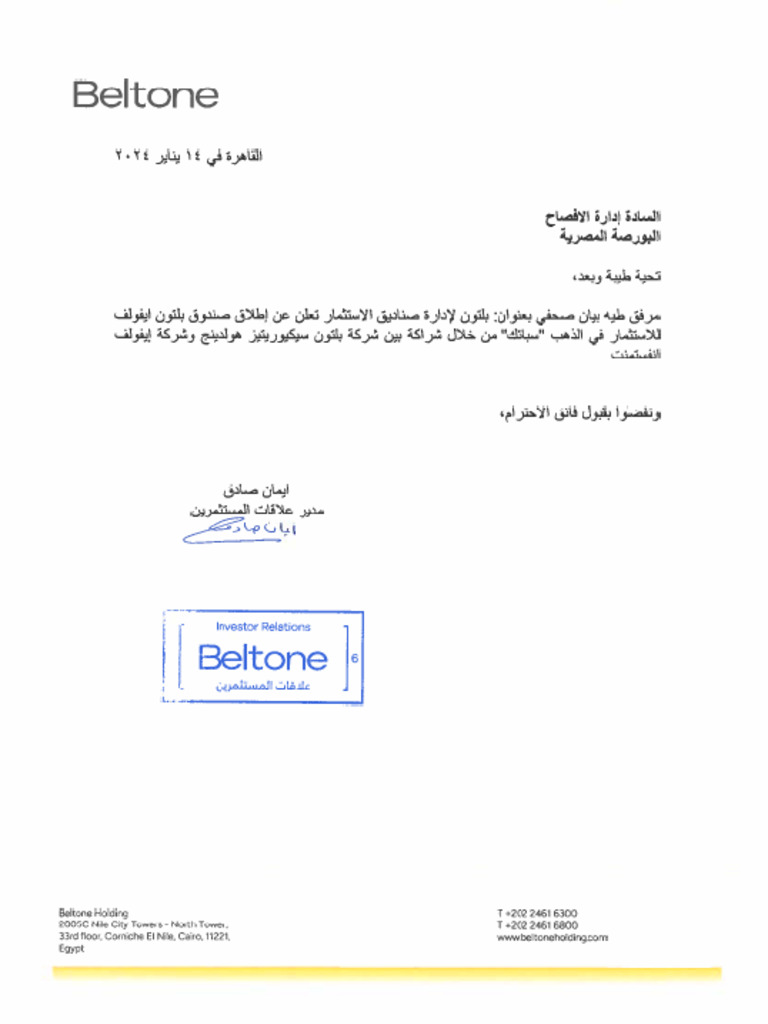 بيان بلتون عربى 14-01-2024 | PDF