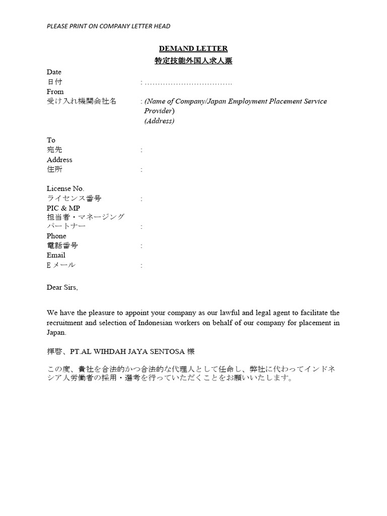 Draft Demand Letter - SSW Japan 2023 (JP - EN) | PDF