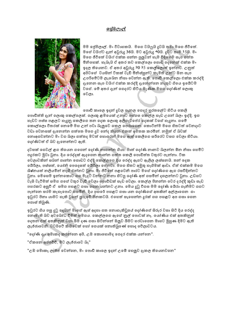 Premalal 01 | PDF