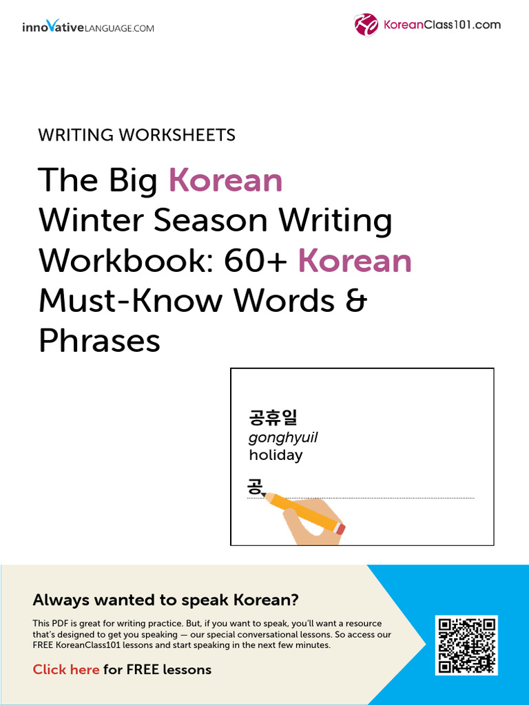 Korean | PDF