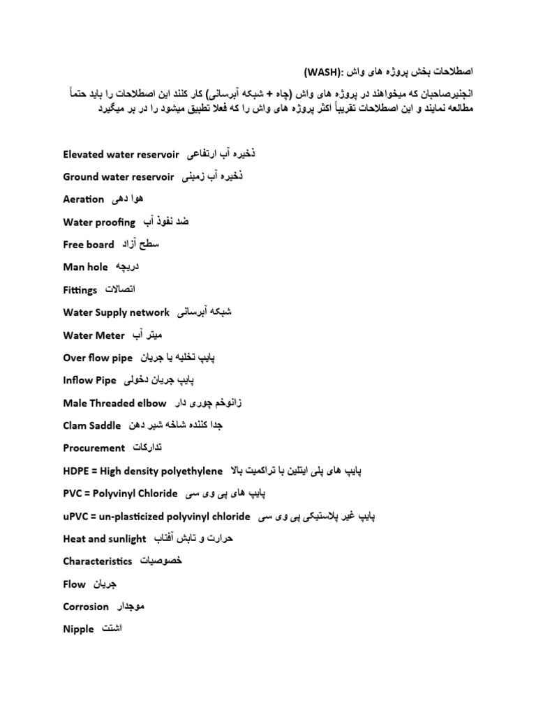 WASH Words | PDF