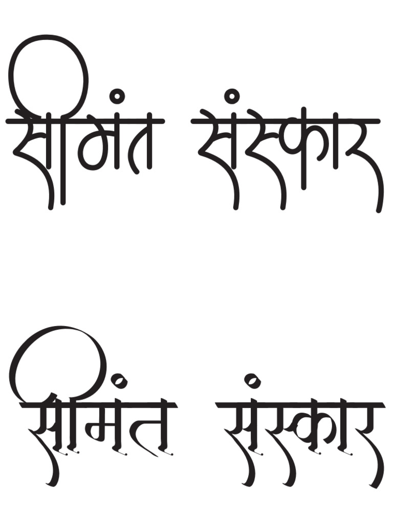 Simat sanskar | PDF