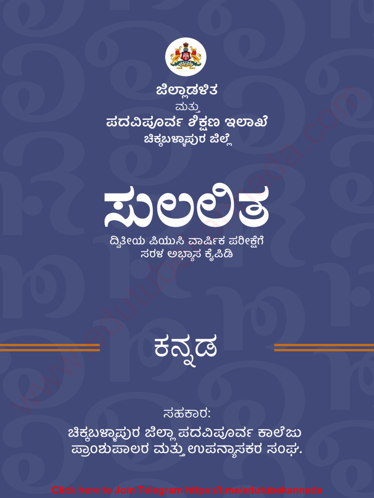 2nd Puc Kannada Sulalitha Exam Practice Guide 2020-21 by ...