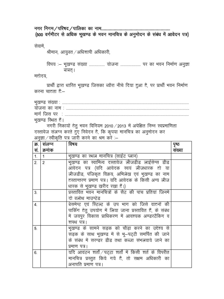 Application Form For Building Plan Approval Above 500 SQ.M | PDF