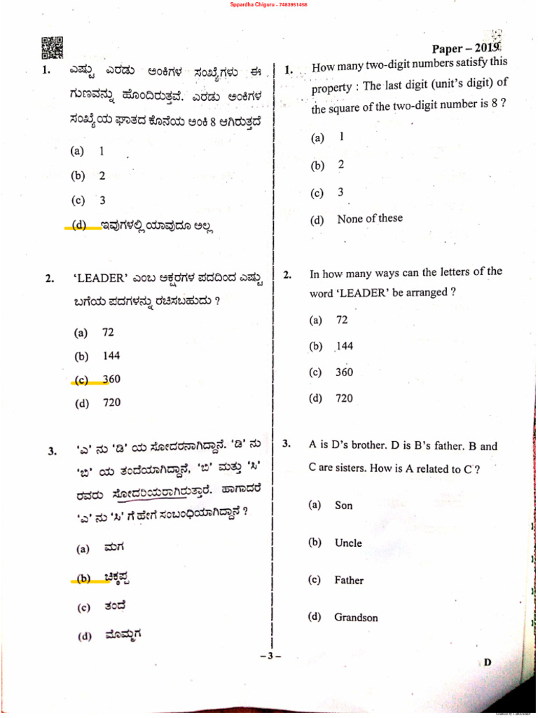 Key Ans-Psi Civil-Paper 2 | PDF