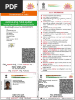 Sample Aadhaar Sanjay | PDF
