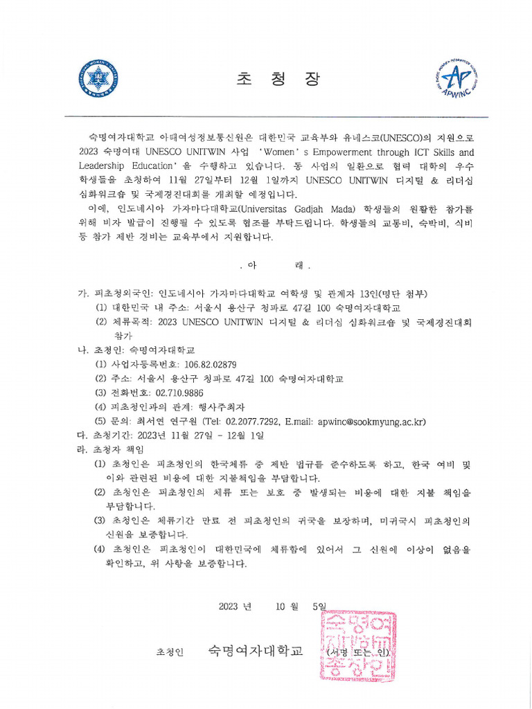 (Hackathon Visa) Identification Guarantee Document and Invitation ...