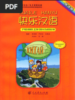 Liu Yuehua Integrated Chinese Level 2 Part 1 Workbook | PDF