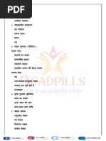 HindiCourseB SQP Copy | PDF