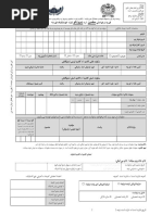 فورم کانکور | PDF