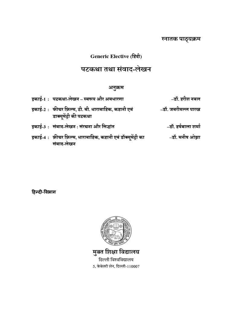 Generic Elective | PDF