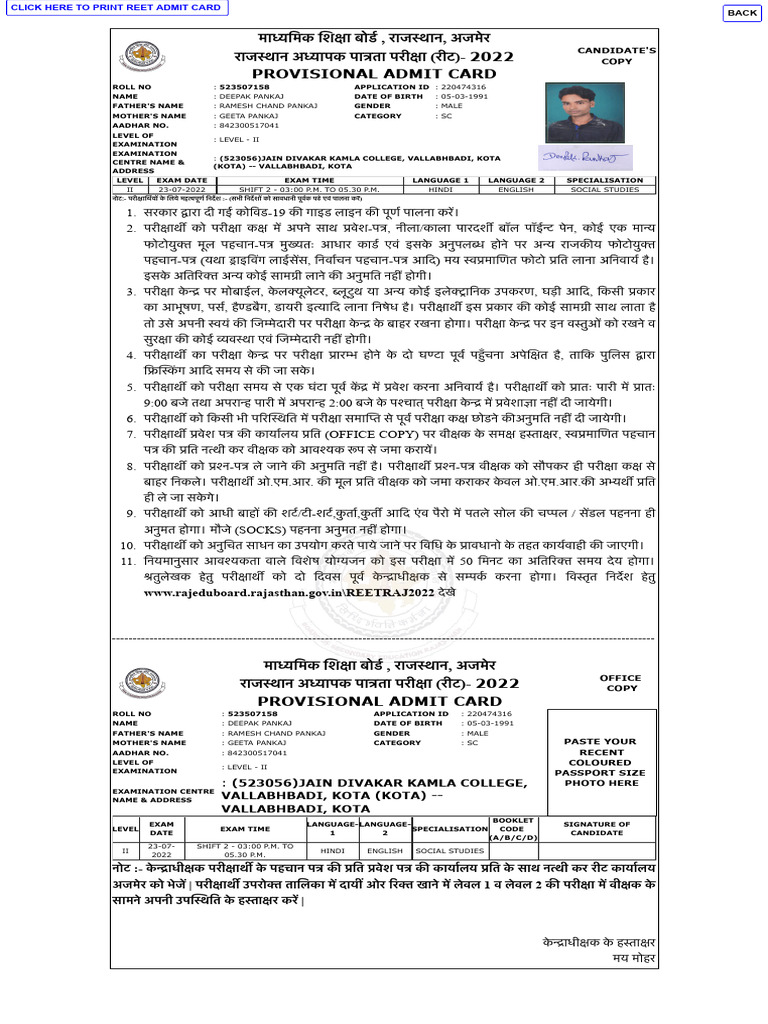 REET-2022 Admit Card | PDF