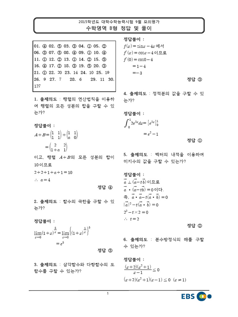 nOdFicTz h3 Mathb HSJ 1 | PDF