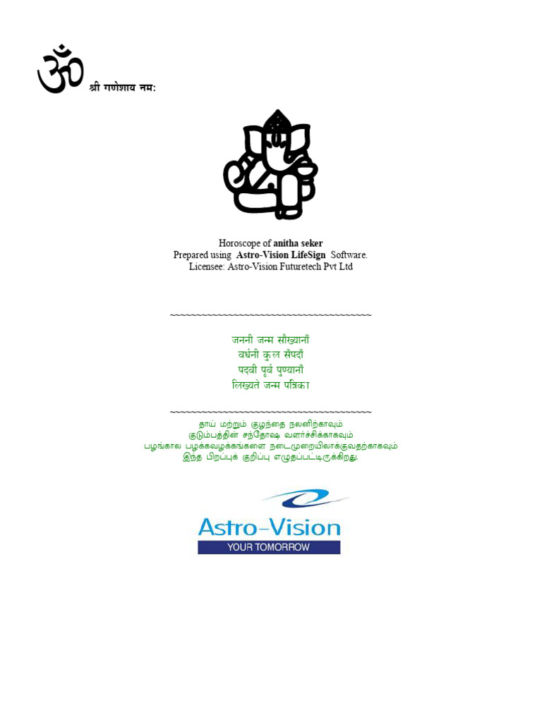 Anitha Seker July1989 | PDF