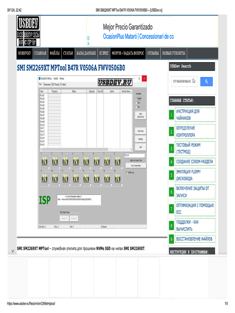 SMI SM2269XT MPTool B47R V0506A FWV0506B0 - (USBDev - Ru) | PDF