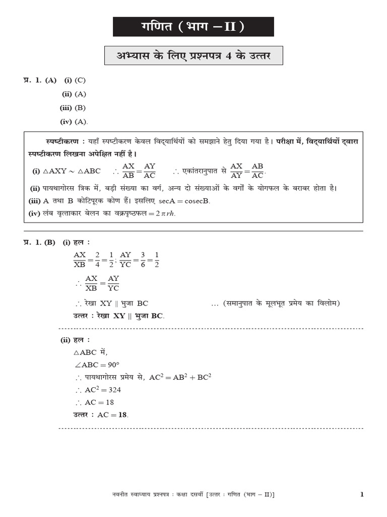 MQP Ans 04 | PDF | Atmosphere Of Earth | Earth Phenomena