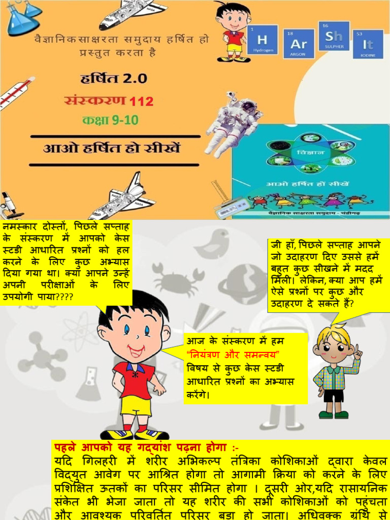 Harshit 2.0 Class 9-10 Hindi Medium 112 | PDF