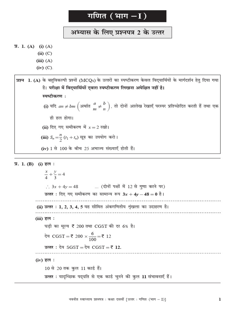 MQP Ans 02 | PDF | Sales | Government