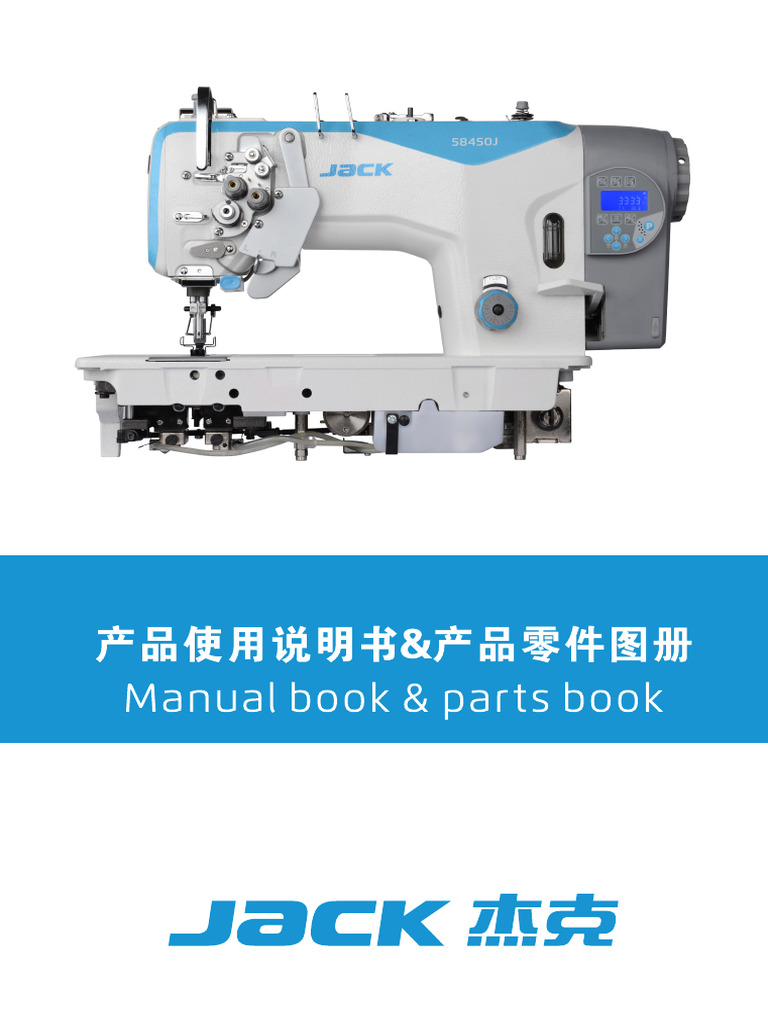 Jack Sewing Machine Parts Book | PDF | Screw | Manufactured Goods