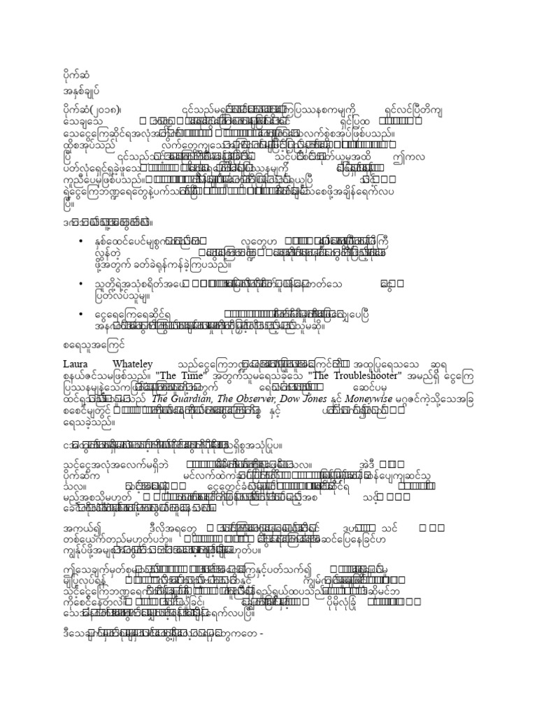 Money Translation | PDF