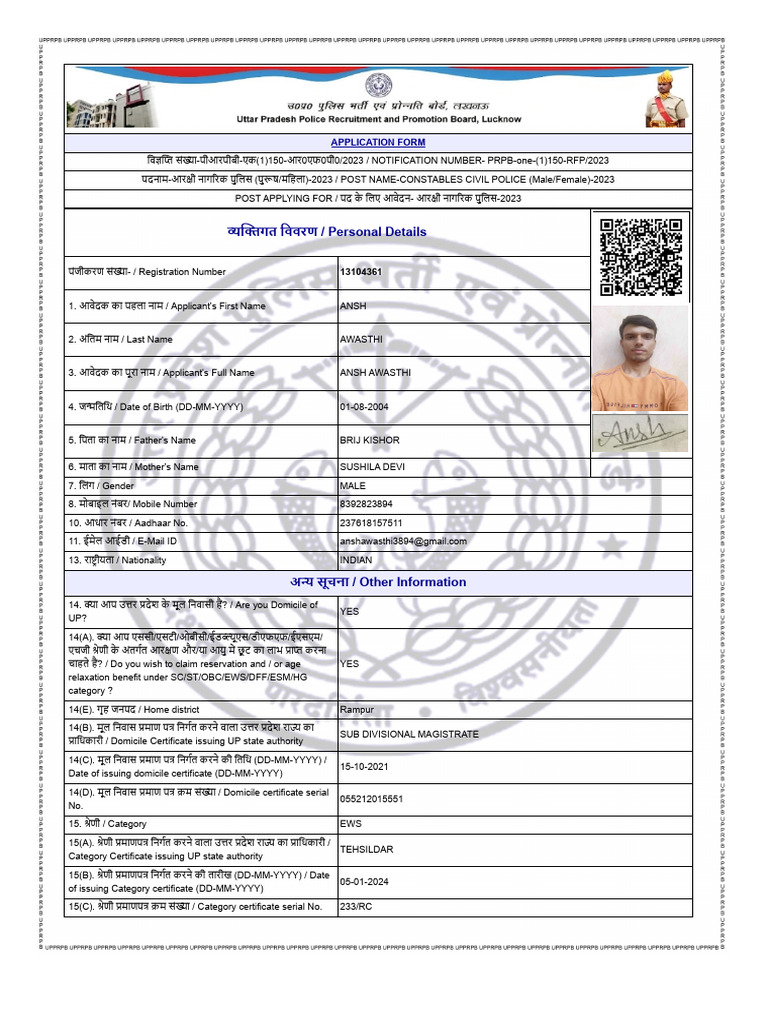 Uttar Pradesh Police | PDF