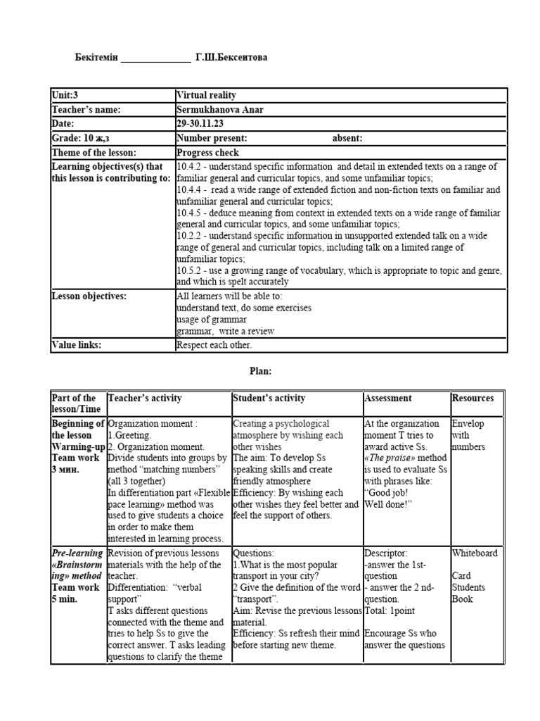 Lesson Plan 12 Term 2 | PDF | Question | Learning