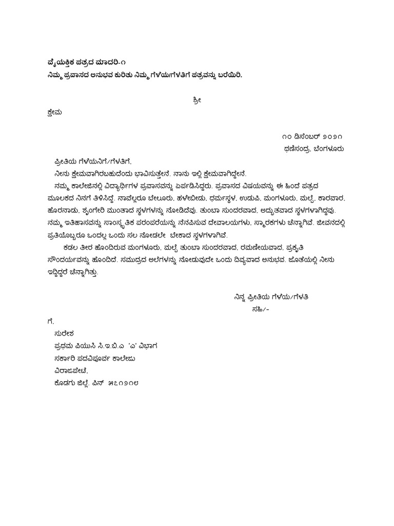 Letter Writing in Kannada | PDF