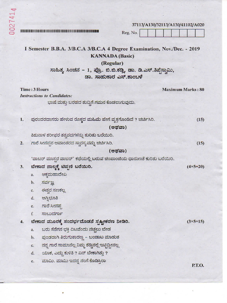 BCA I Sem QP 2019 | PDF