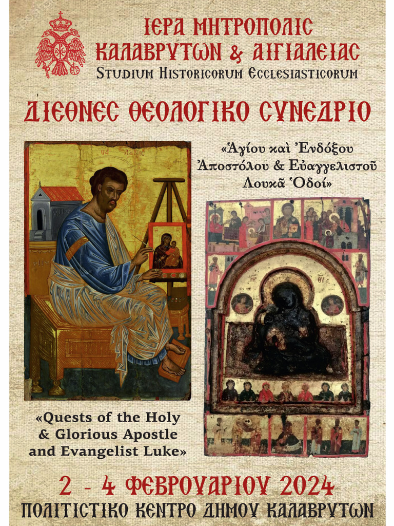 ΠΡΟΓΡΑΜΜΑ | PDF