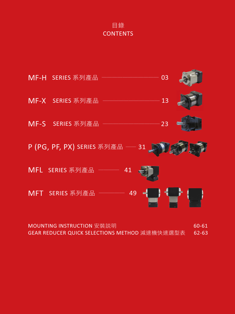 2021-VGM catalog1223-第8版 | PDF