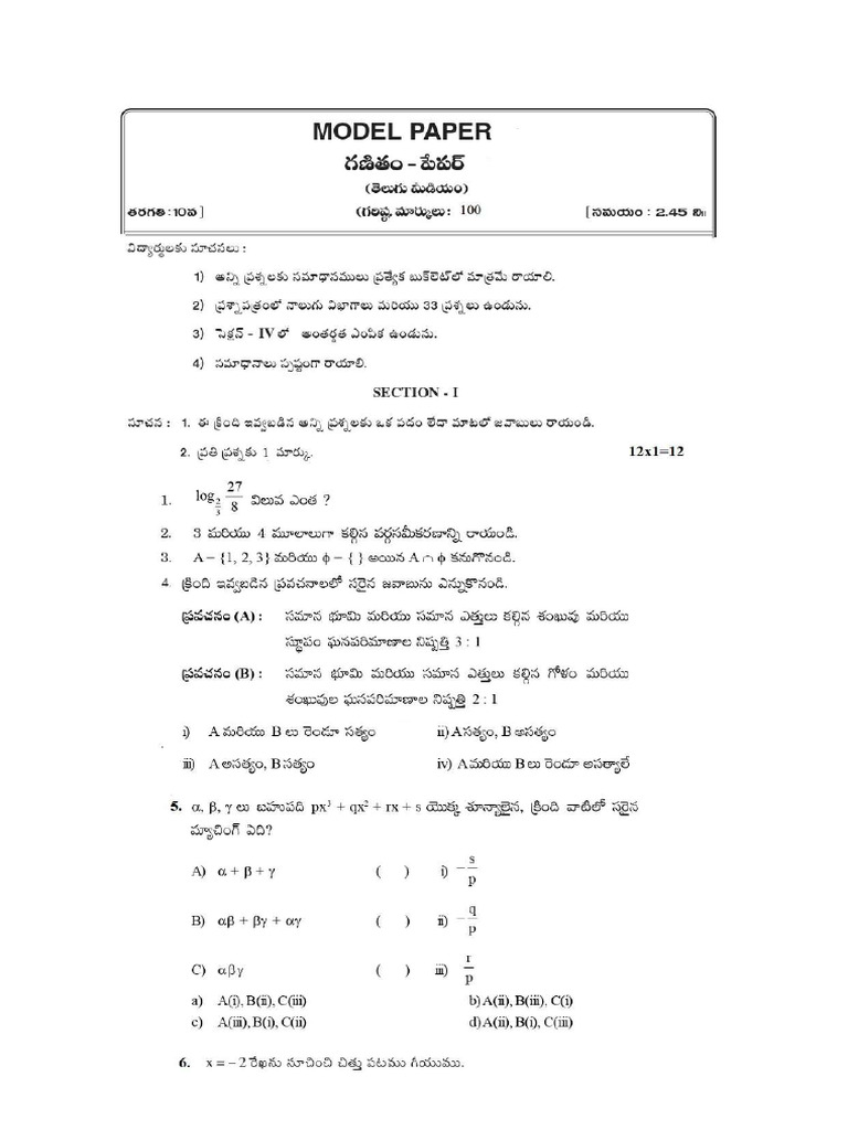 10th New QP (TM) | PDF