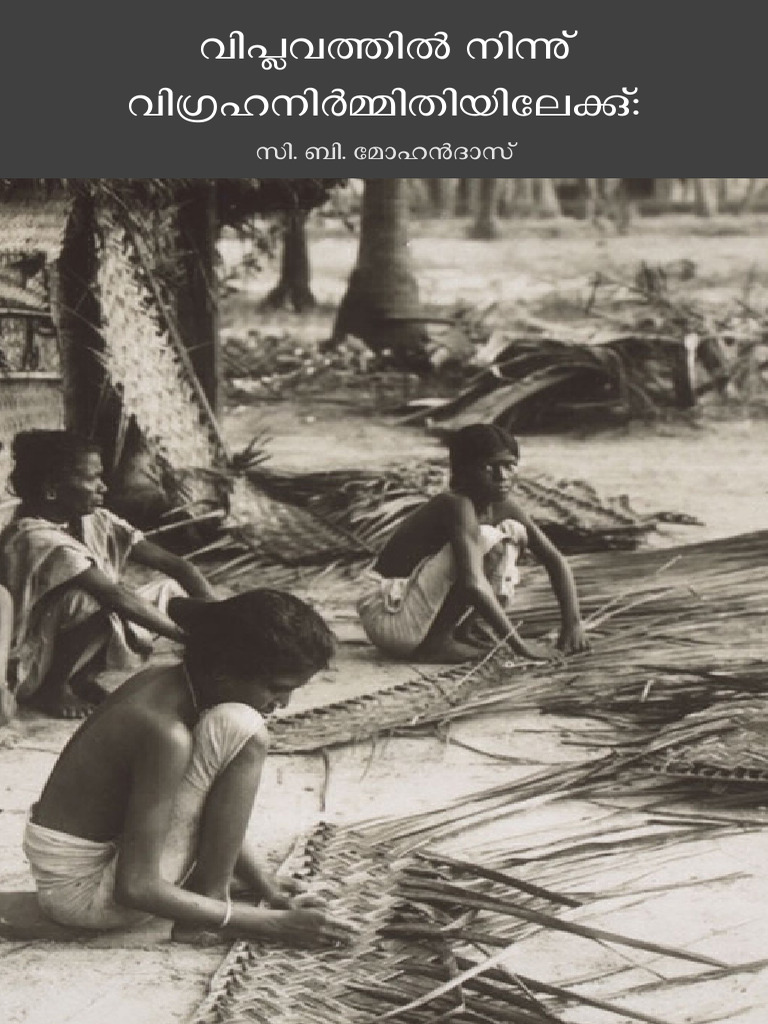 Mohandas Viplavam | PDF