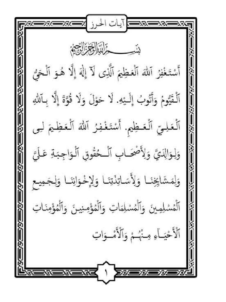 Ayat Khirzi Aja | PDF