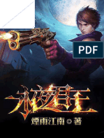 CWSM Official Guide | PDF | Minecraft