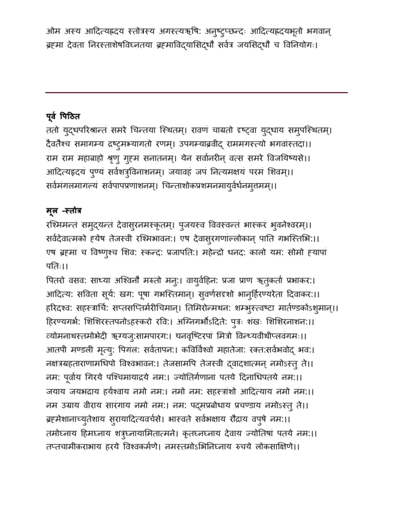 Aaditya Hriday Strotam | PDF