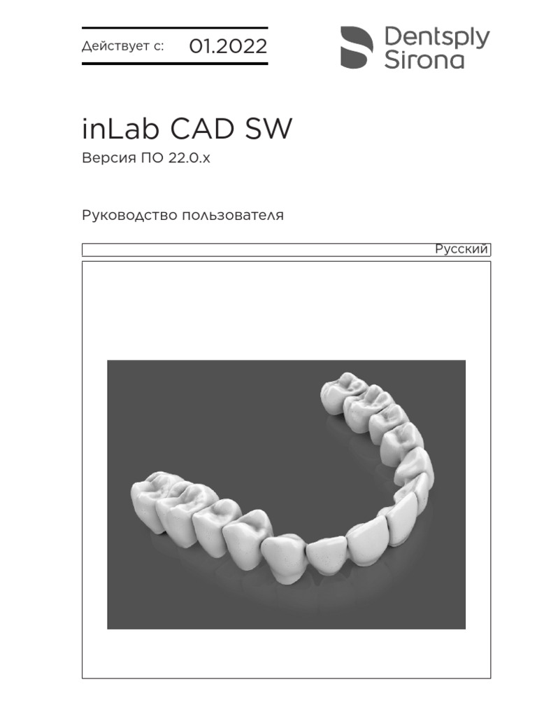 Inlab CAD 22 | PDF