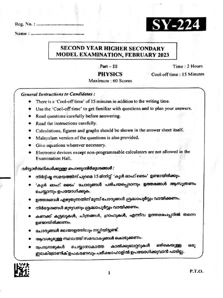 Hsslive Model Exam Feb 2023 Physics QP | PDF