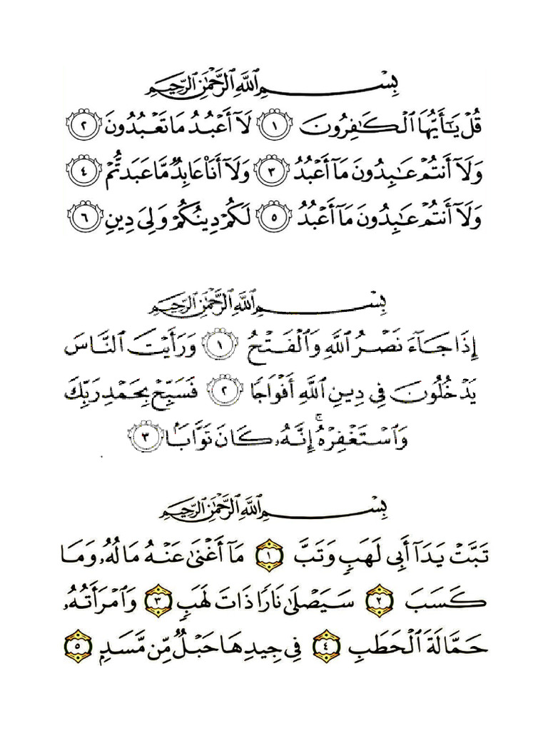 Surah-surah lazim | PDF