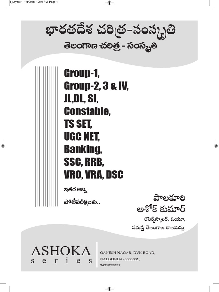 Indian History by Ashoka Sir | PDF