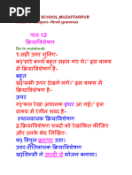 Hindi Comprehension Worksheets For Grade 2 | PDF