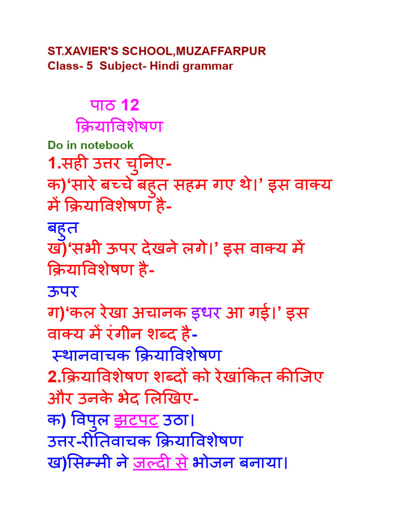 Class 5 Hindi Grammar Lesson 12 | PDF