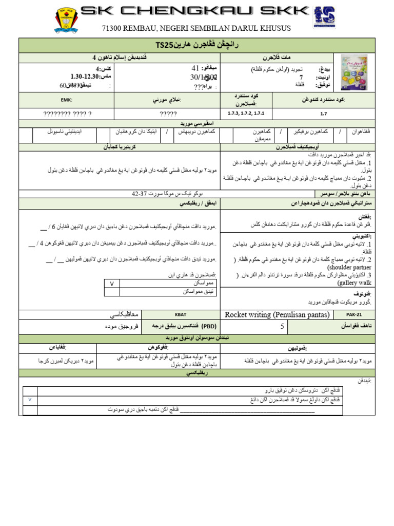 M41-Pai Tahun 4 | PDF