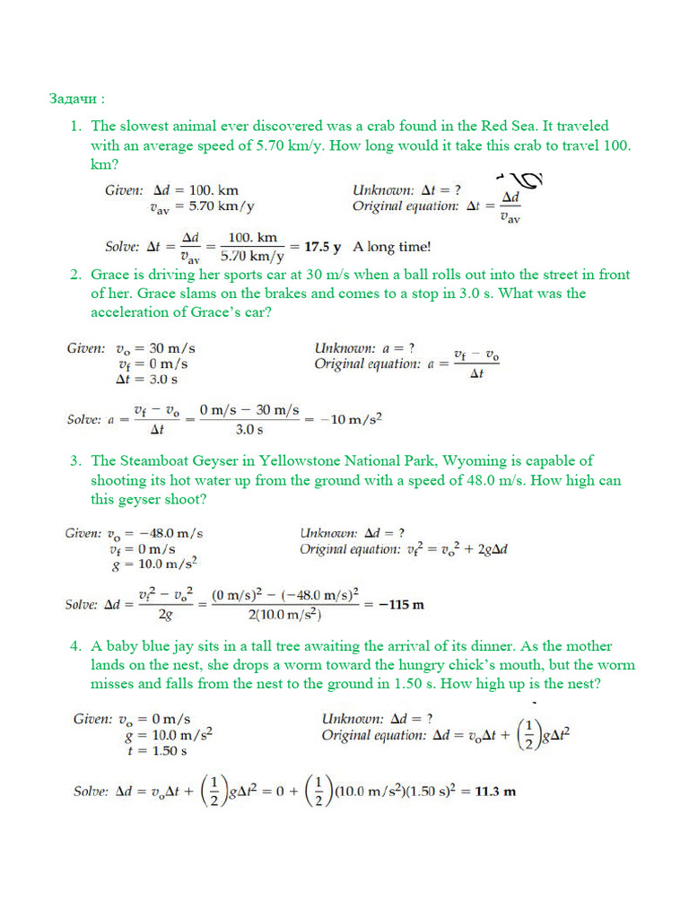 Только задачи по физике | PDF | Pressure | Force