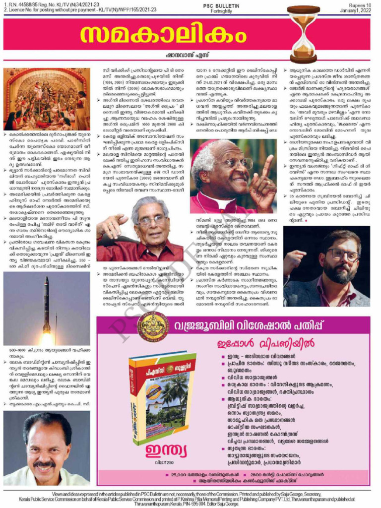 PSC Bulletin Current Affairs 2022 | PDF