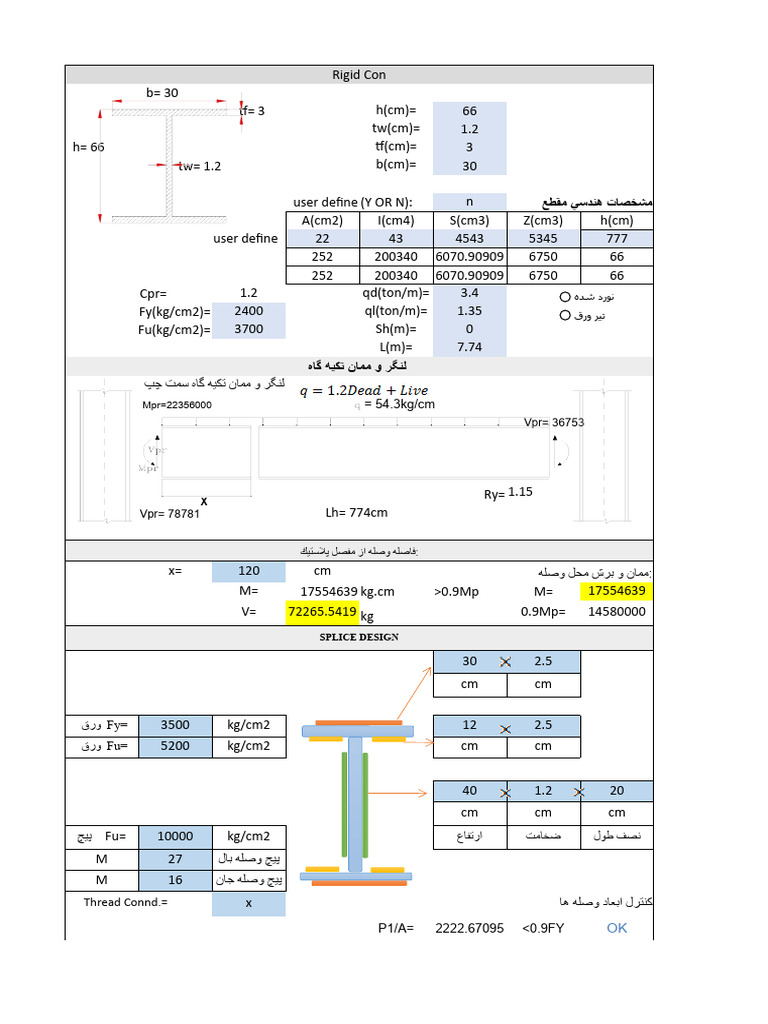 Beam Splice 70-st52 | PDF