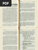 Thala Mala Pipila-Jayalath Manorathna | PDF