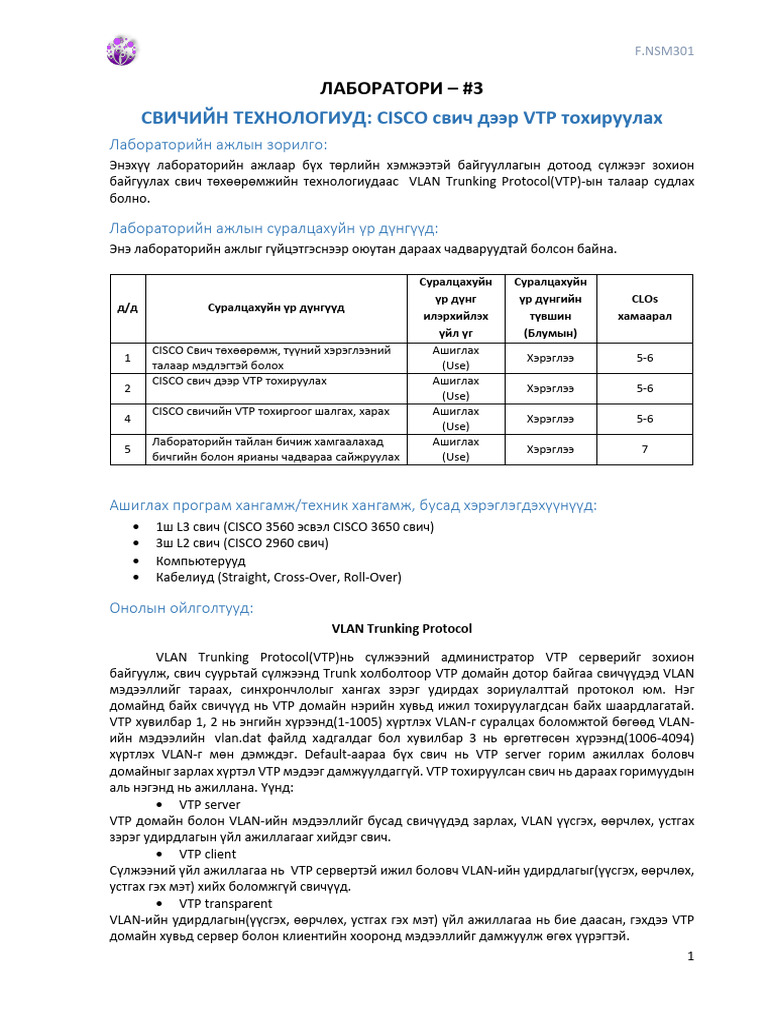 NSM301 Lab #3 VTP | PDF